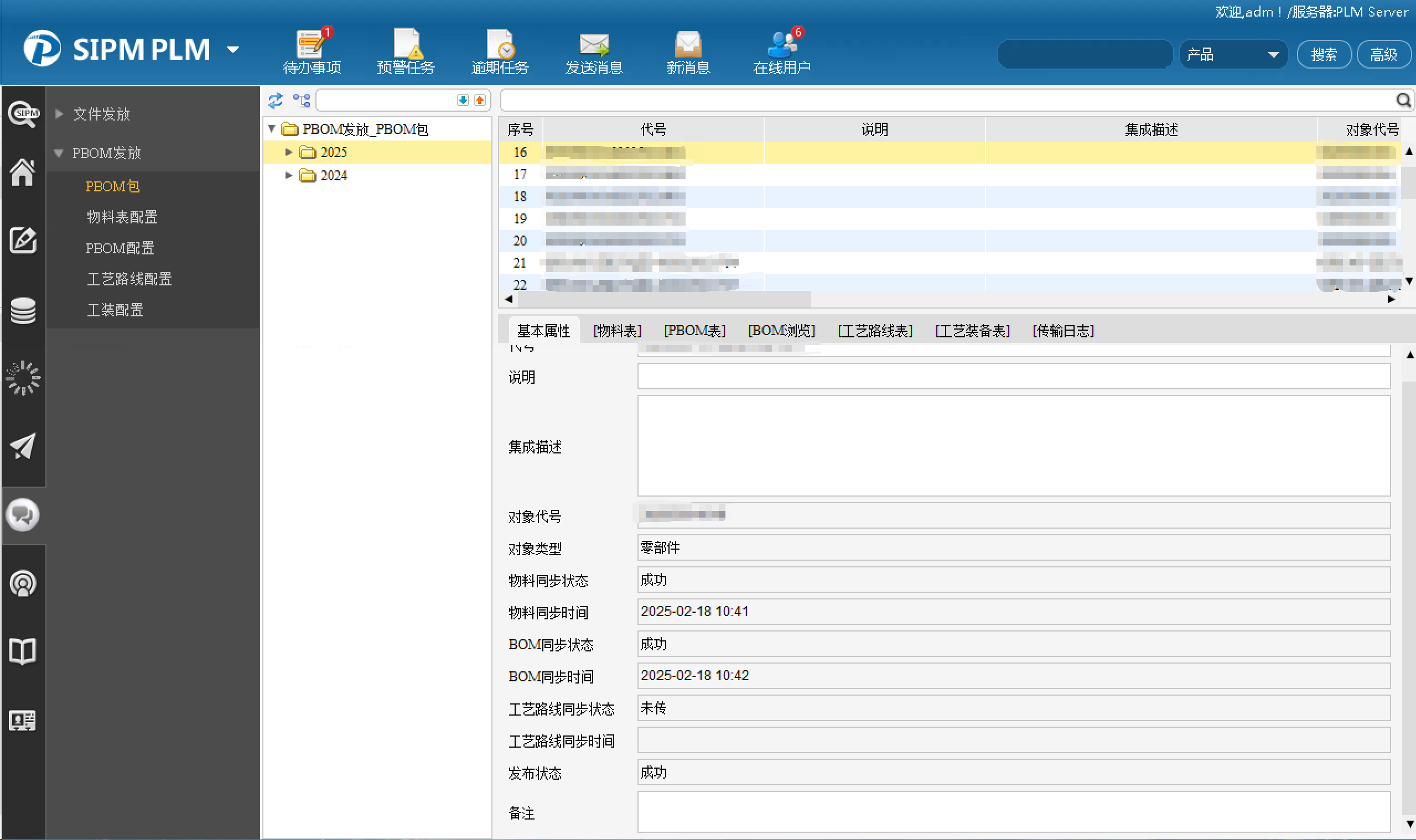 国科环宇利用SIPM/PLM实现结构与电子协同研发