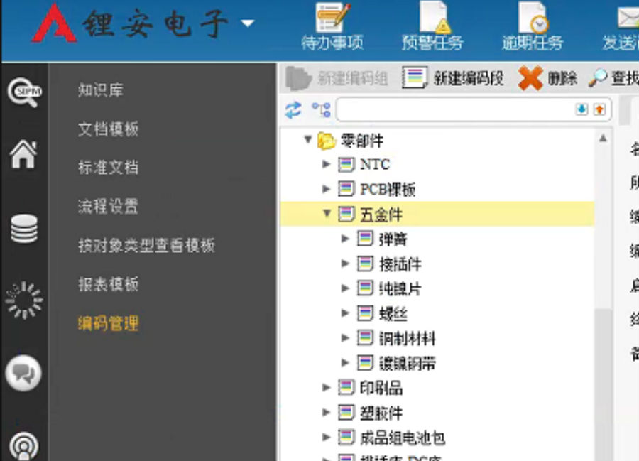 宁波锂安电子有限公司利用SIPM/PLM系统实现产品数据全面管理